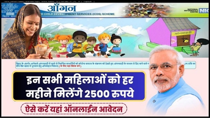 ICDS Anganwadi Labharthi Yojana 1 से 6 वर्ष के बच्चों को, हर महीने ...
