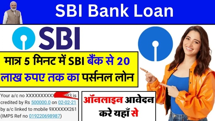 सिर्फ 5 मिनट में SBI Bank से घर बैठे पाएं 20 लाख रुपये का पर्सनल लोन, जाने कैसे करे आवेदन ...